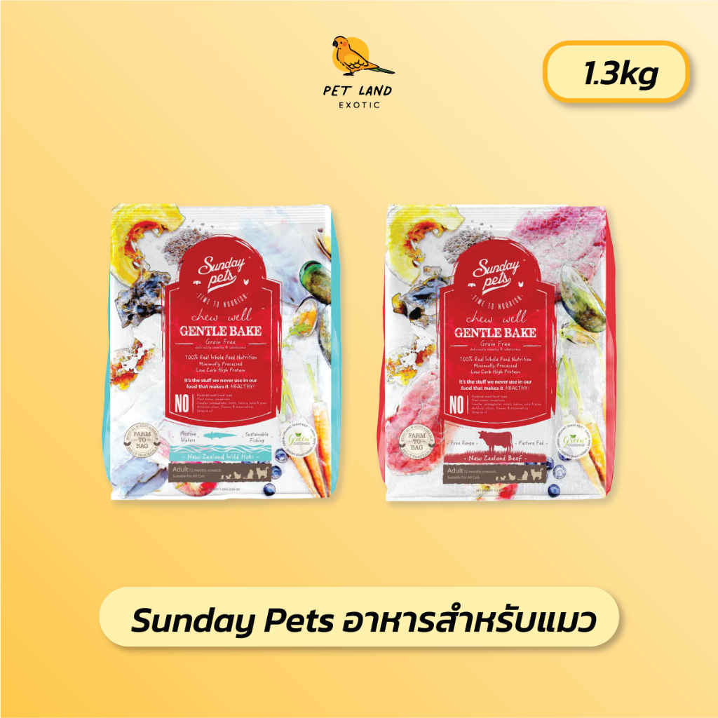 Sunday Pets อาหารแมว เนื้อวัว ปลา สูตร Gentle Bake 1.3kg | Shopee Thailand