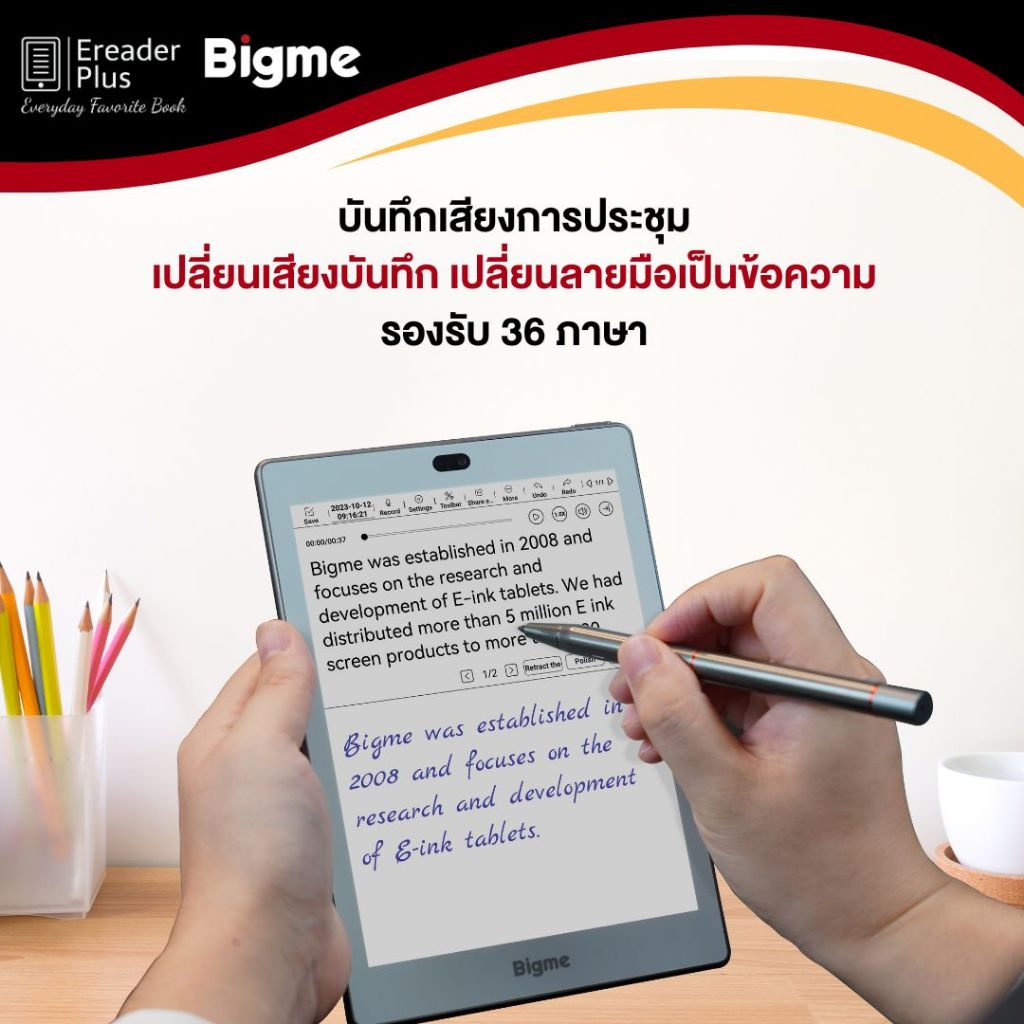 Bigme S6 Color+ 4G จอสี 7.8 นิ้ว ใหม่ 2024 เครื่องอ่าน E-reader พร้อม เคส ปากกา ครบเซ็ตพร้อมใช้ ...