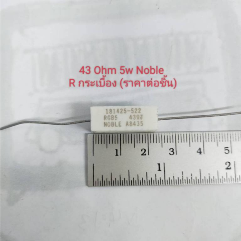 43 ohm 5w Wire wound Resistor 5% ยี่ห้อ Noble Rกระเบื้อง(ราคาต่อชิ้น ...
