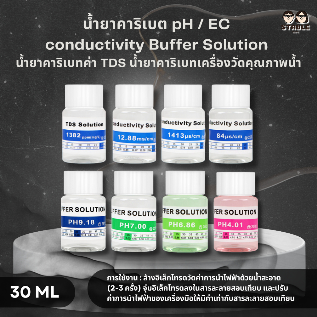 (Delivery 24 H.) น้ำยาคาริเบต pH / EC conductivity Buffer Solution ...