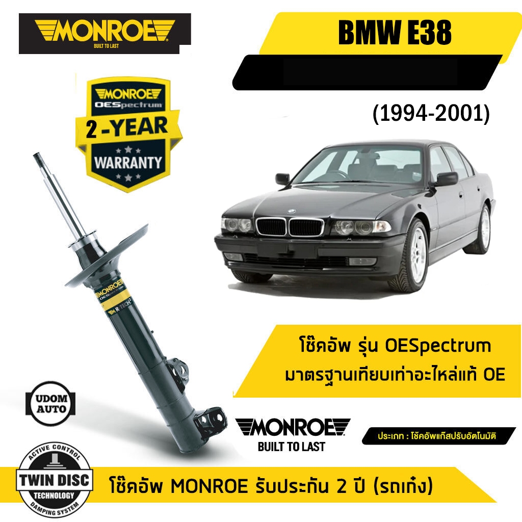 BMW โช๊คอัพหน้า / โช๊คอัพหลัง บีเอ็มดับบิว Series 7 E38 ปี 1994-2001 / ...