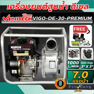 ช้อป เครื่องสูบน้ำ ราคาสุดคุ้ม ได้ง่าย ๆ | Shopee Thailand