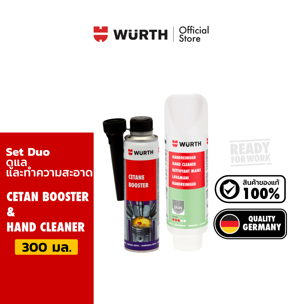 Wurth Set Duo ดูแลและทำความสะอาด (ครีมล้างคราบมัน และ น้ำยาเพิ่มค่าซีเ ...