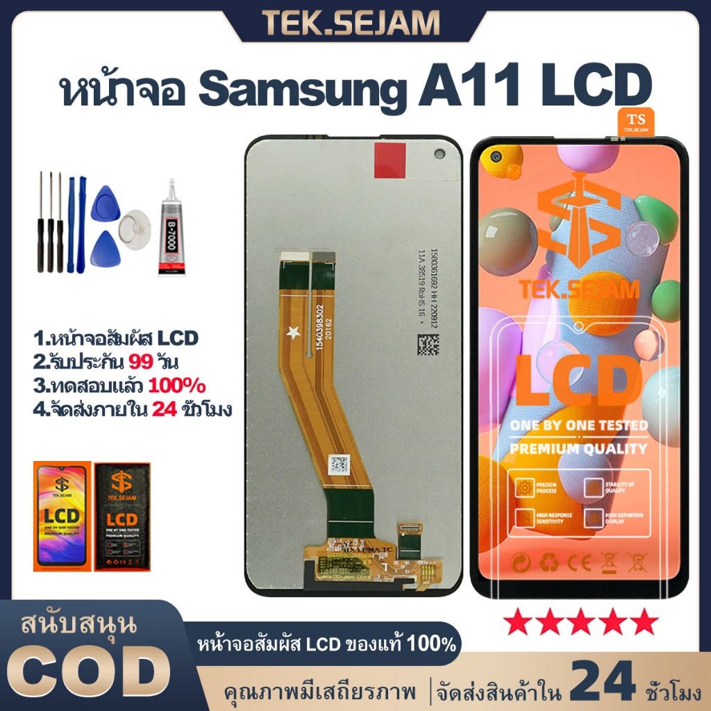 หน้าจอ samsung galaxy A11/A115F จอ LCD Display จอ+ทัช ชุดหน้าจอพร้อมทัช ...