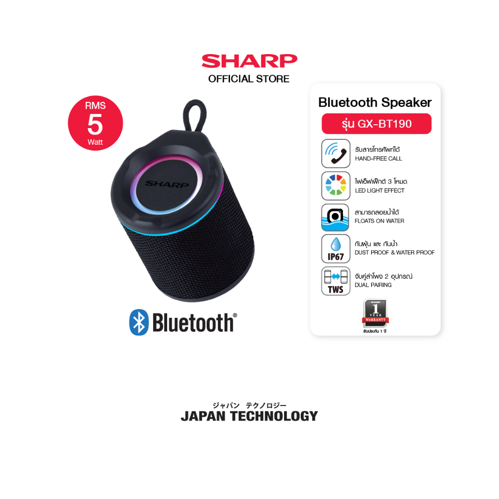 [Online Exclusive] SHARP GX-BT ลำโพงบลูทูธลอยน้ำได้ไม่จม แบบพกพาด้วยระบบเสียง 2 ทิศทาง กันน้ำ ...