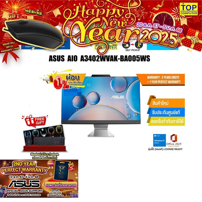 [ผ่อน 0% 10 ด.][แถมเพิ่ม! 2ND YEAR PERFECT WARRANTY]ASUS AIO A3402WVAK ...