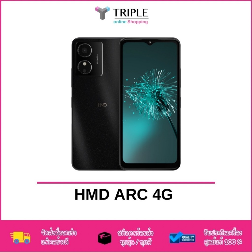 ใหม่ HMD ARC 4G (Ram 4GB Rom 64GB) ประกันศูนย์ไทย 1 ปี | Shopee Thailand