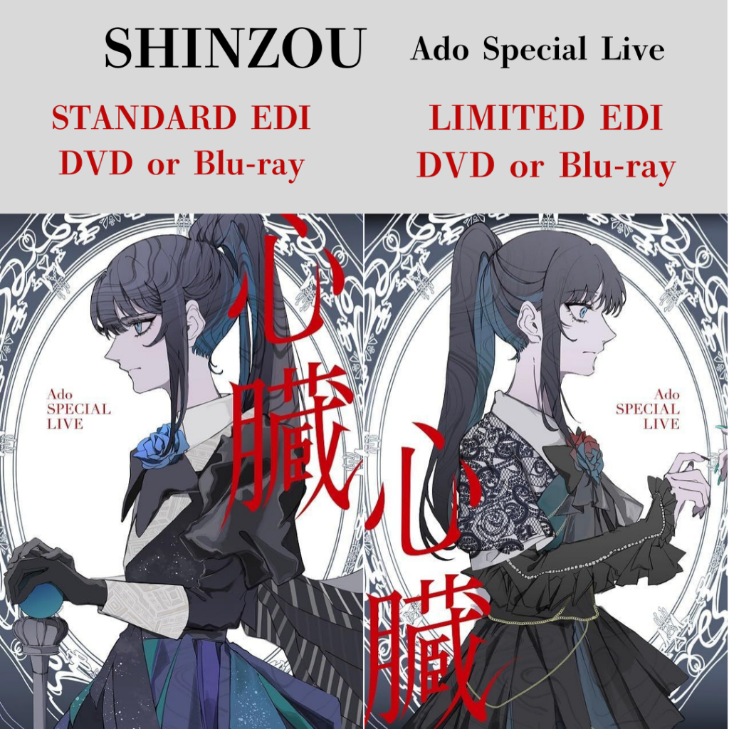 ยี่ห้อ-new SHINZOU Ado Special Live (DVD,Blu-ray) STANDARD EDI LIMITED ...