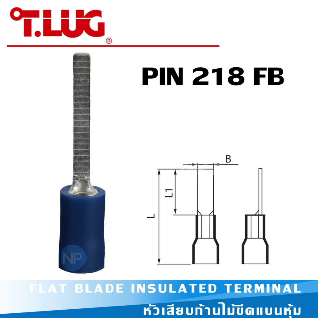 หางปลาเสียบก้านไม้ขีดแบนหุ้ม T-LUG รุ่น PIN 218 FB FLAT BLADE INSULATED ...