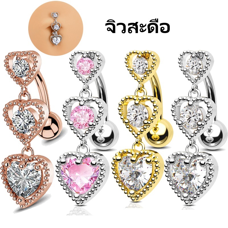 จิวสะดือ Zircon Inverted Heart Belly Button Ring Stainless Steel Belly ...