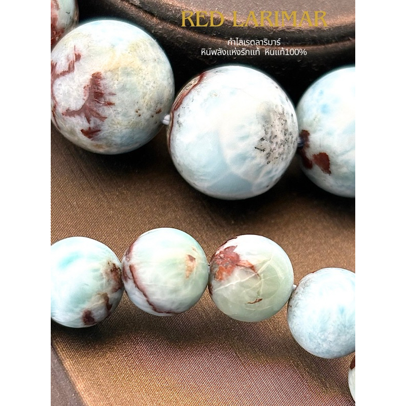 RED LARIMAR กำไลเรดลาริมาร์ หินพลังแห่งรักแท้ หินแท้100% | Shopee Thailand