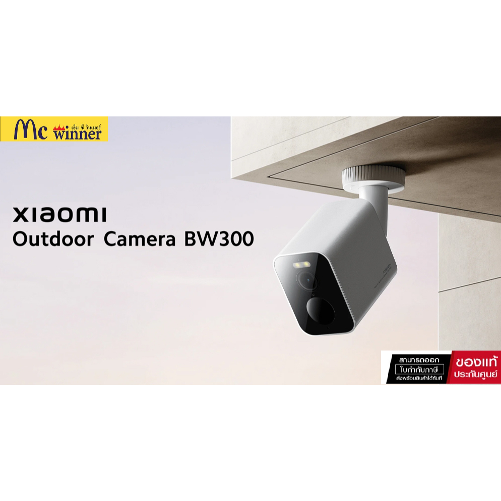 กล้องวงจรปิด Xiaomi Outdoor Camera BW300 White - Life time | Shopee ...