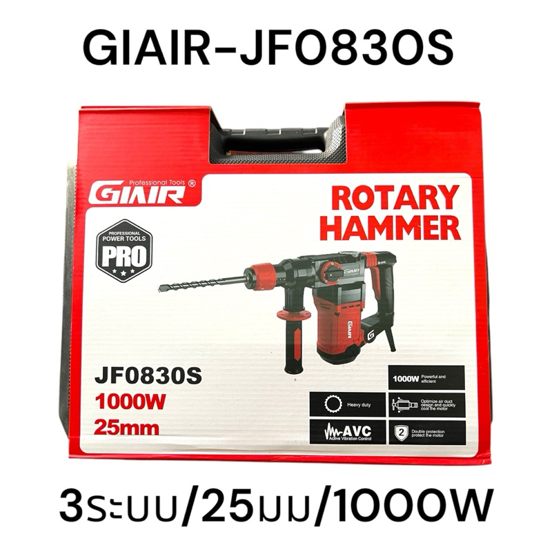 GIAIR-JF0830S 25 มม. / 1000W / 940RPM สว่านโรตารี่ HAMMER 3 ระบบ ไม้ ...