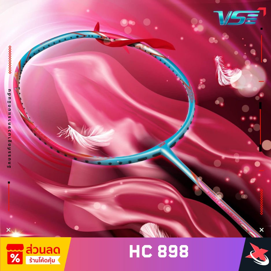 ⚡️VENSON HC 898 The Featherweight Powerhouse🏸ไม้แบดน้ำหนักเบา 7U (68g) หัวหนัก 325±3mmตบแน่น ...