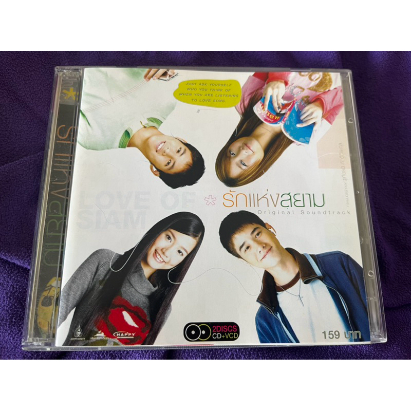 CD+VCD รักแห่งสยาม Original Soundtrack | Shopee Thailand