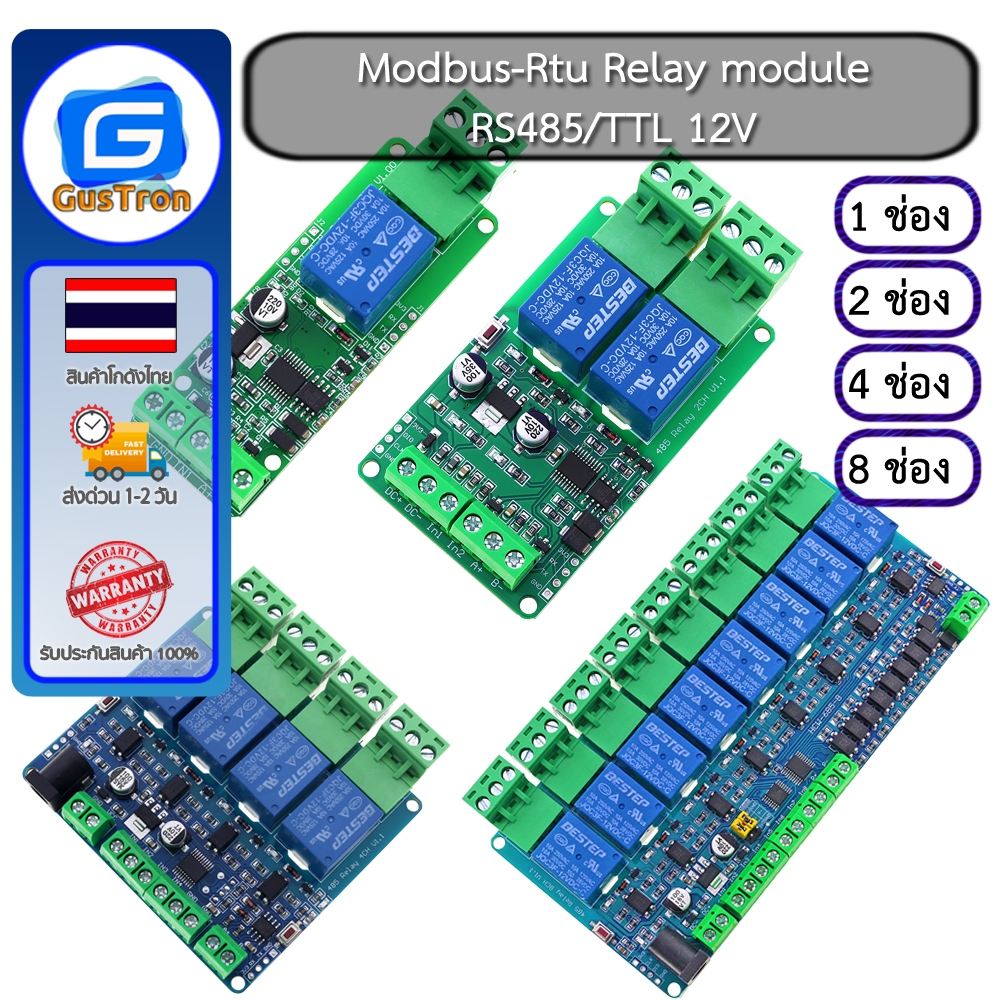 Modbus-Rtu 1/2/4/8 way relay module RS485/TTL 12V | Shopee Thailand