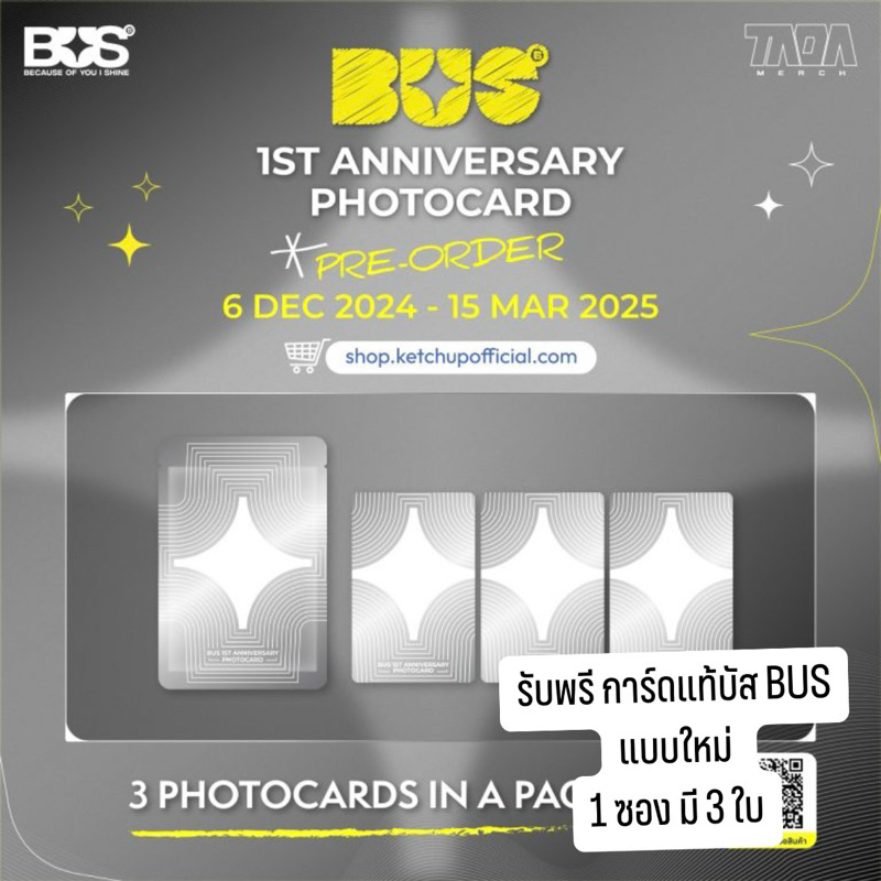 B01 การ์ดแท้ พร้อมส่ง BUS 1st Anniversary photocard official เวอร์ชั่น ...