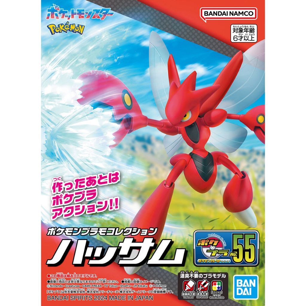 Pokemon Plamo Collection 55 Select Series Scizor (พร้อมส่ง/NK Model ...