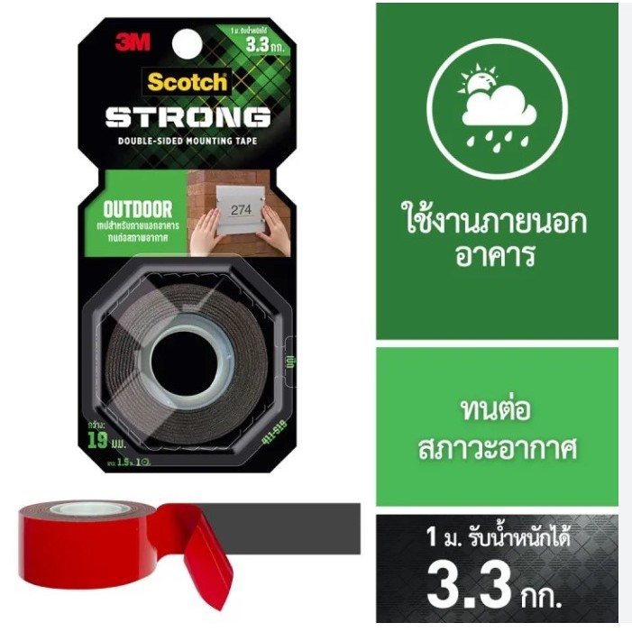 (KTS)Scotch 3M STRONG 411-S19 สก็อตซ์ เทป 2 หน้า สำหรับภายนอกอาคาร ...