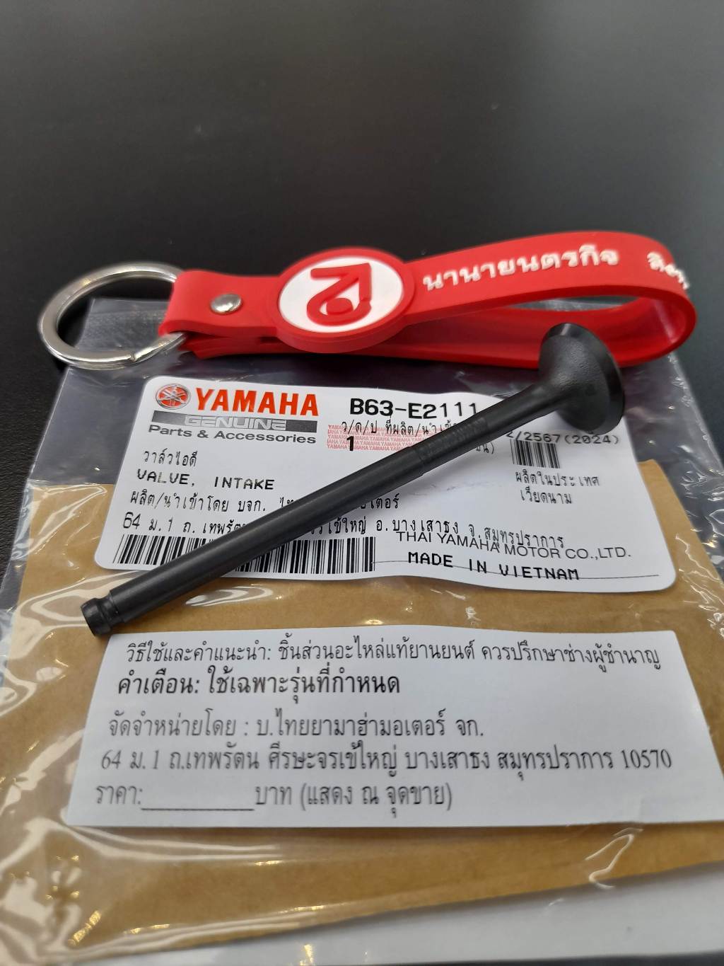 B63E211101 วาล์วไอดี NMAX AEROX LEXI EXCITER R-15 MT-15 XSR-155 แท้ B63 ...