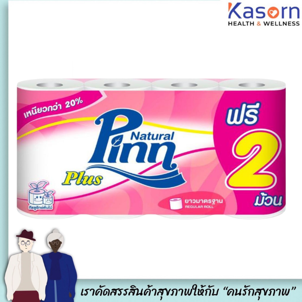 แพ็ค 6+2ม้วน พินน์ เนเชอรัล พลัส กระดาษชำระ กระดาษทิชชู่ Pinn Natural plus (1152) | Shopee Thailand