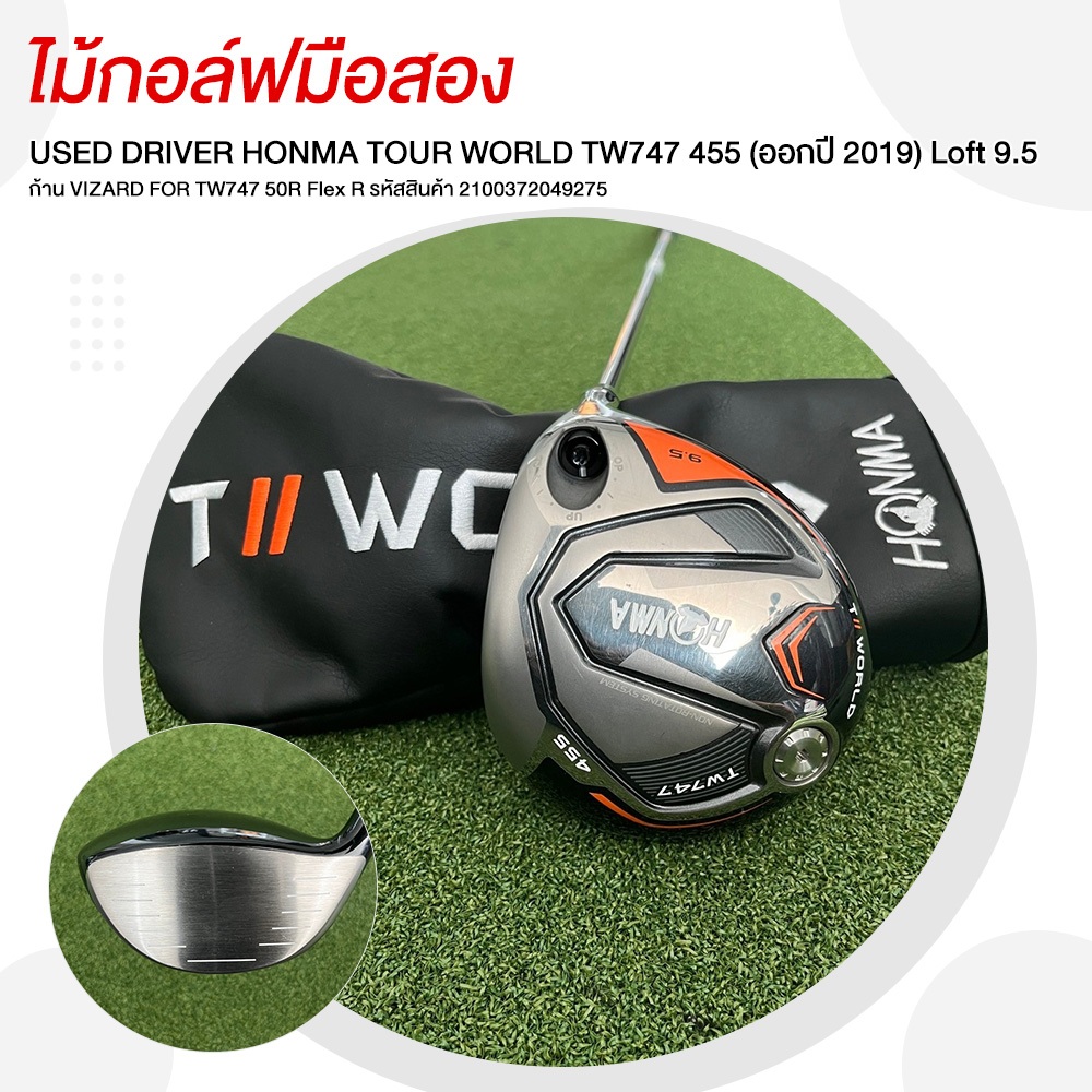 [ไม้มือสอง] USED DRIVER HONMA TOUR WORLD TW747 455 (ออกปี 2019) Loft 9.5 ก้าน VIZARD FOR TW747 ...