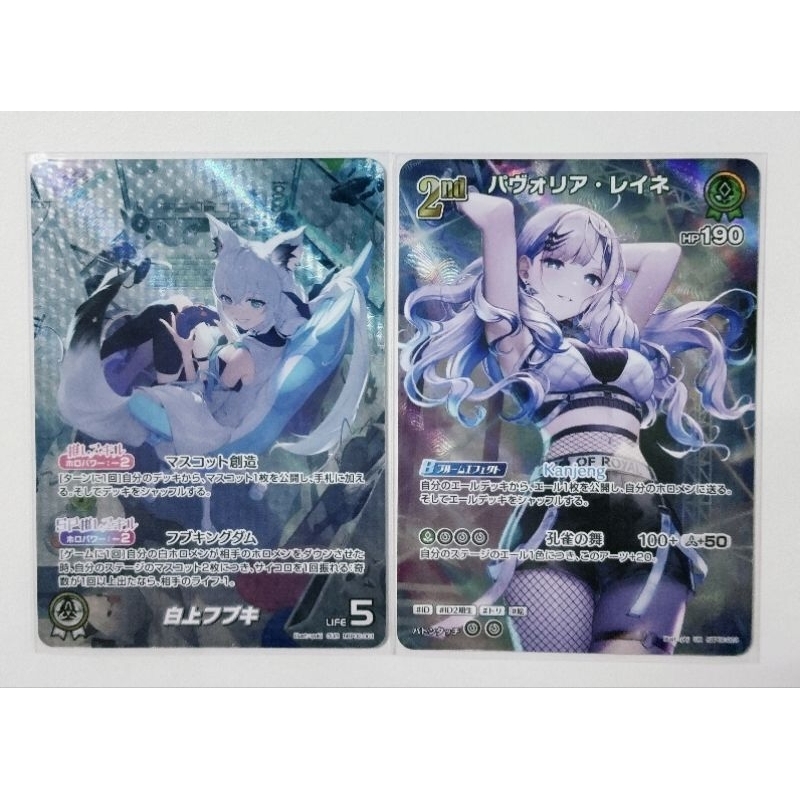 Hololive การ์ดแยกใบ hBP02 (OUR, UR) | Shopee Thailand