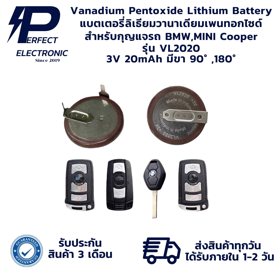 VL2020 3V 20mAh มีขา 90°,180° Vanadium Pentoxide Lithium Battery ...