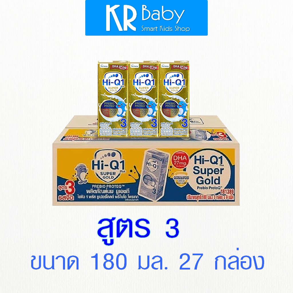 UHT ไฮคิว 1 พลัส สูตร3 หรือ สูตร4 ซูเปอร์โกลด์ HIQ Supergold UHTรสจืดขนาด 180มลx 27 กล่องทอง ...