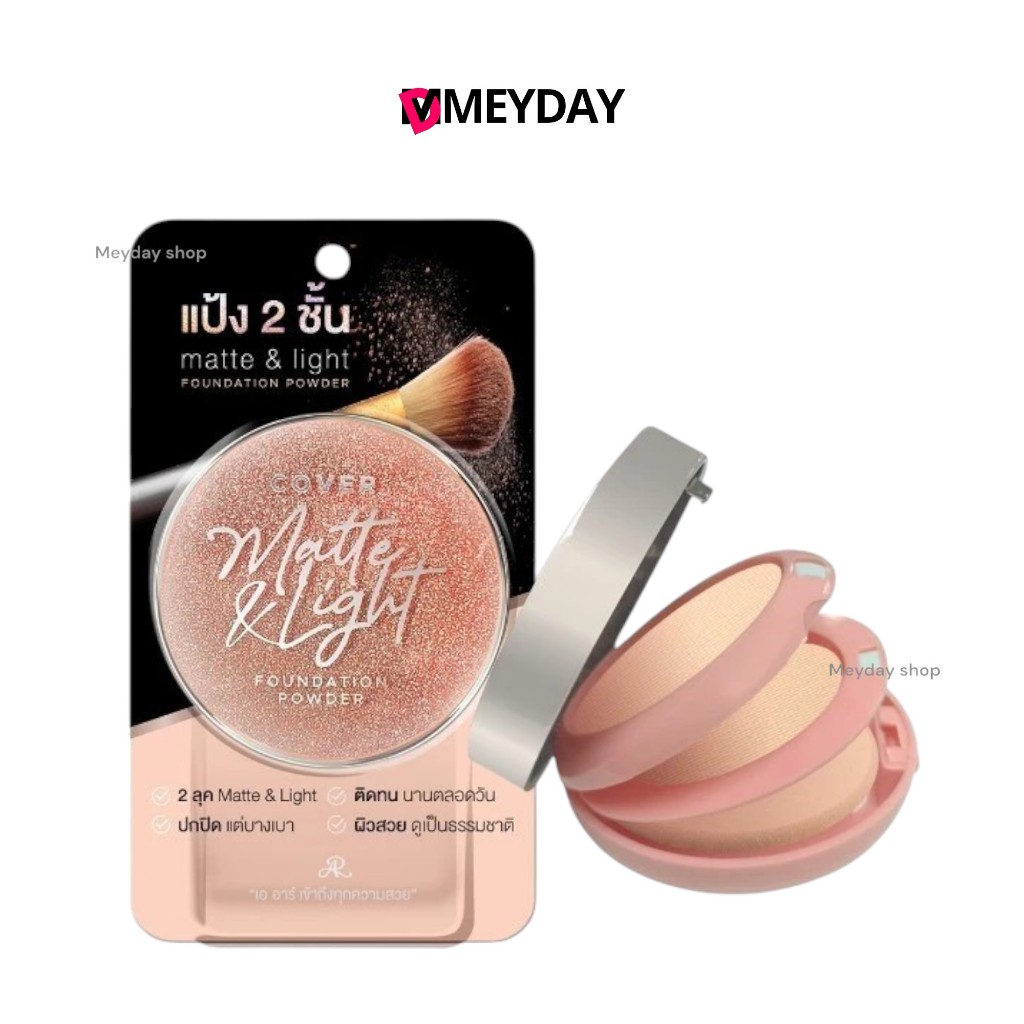 Ar Cover Matte & Light Foundation Powder เอ อาร์ คัฟเวอร์ แมทท์ แอนด์ ...