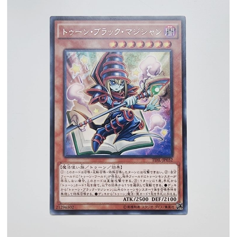 Yugioh การ์ดยูกิ ลิขสิทธิ์แท้ ญี่ปุ่น Toon Dark Magician รหัส TDIL-JP032 ระดับ Rare | Shopee ...