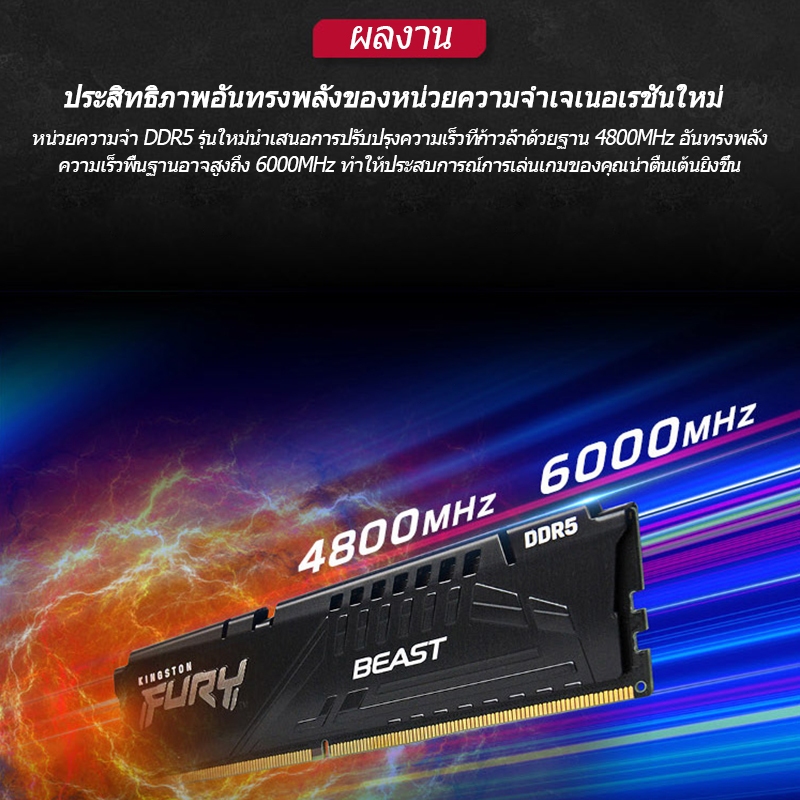 Kingston Hyperx BEAST Ram DDR5 แรม 8GB 16GB 32GB 5200Mhz 5600Mhz ...