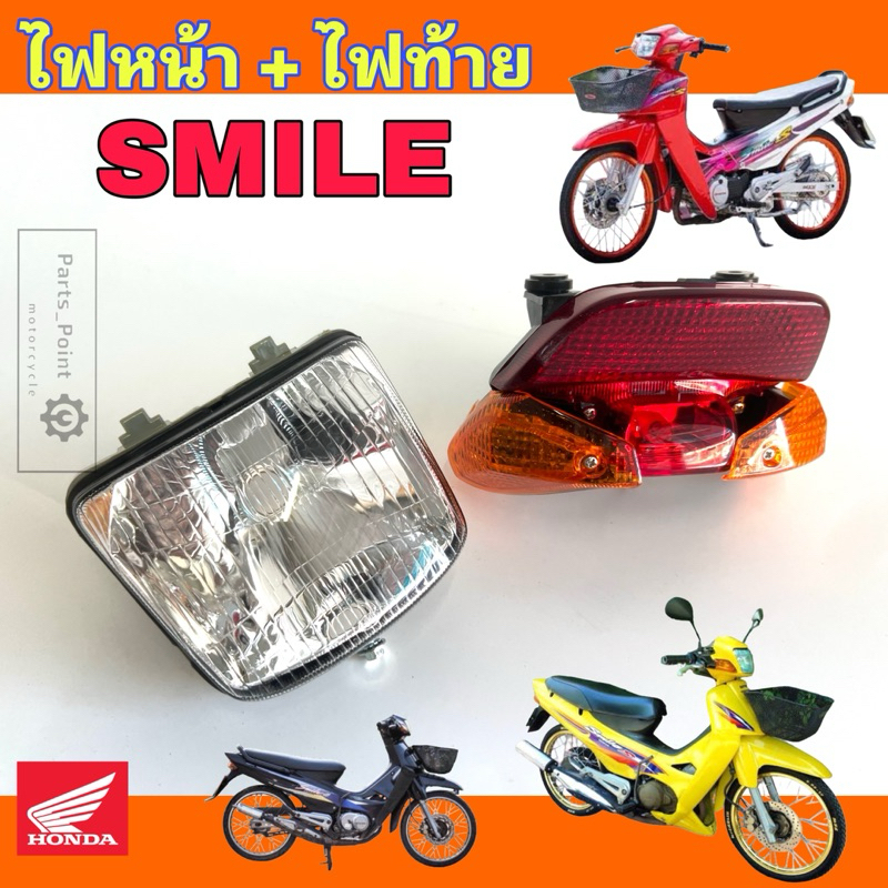ไฟหน้า SMILE สมาย ไฟท้าย สมาย โคมไฟหน้า Smile 33120-KET-640 แท้ Honda ...