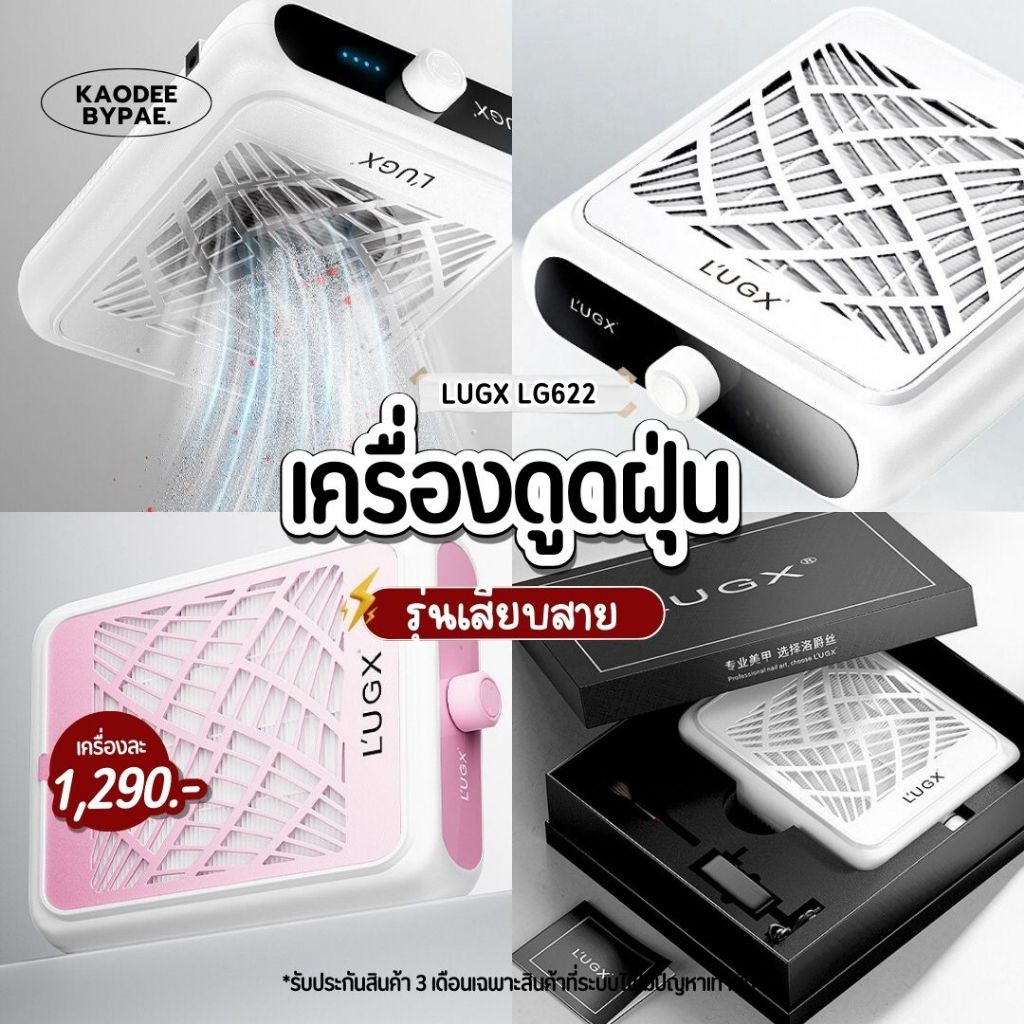 L'ugx LG622 และ LG622S เครื่องดูดฝุ่น ดูดแรง เก็บฝุ่นได้ดี | Shopee Thailand