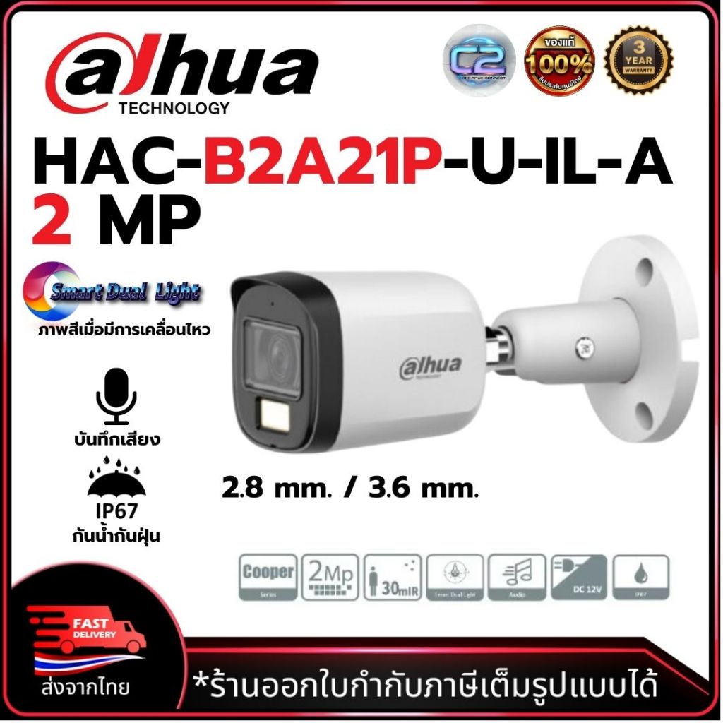 Dahua DH-HAC-B2A21P-U-IL-A กล้องวงจรปิด Dahua ความละเอียด 2 ล้านพิกเซล HDCVI | Shopee Thailand