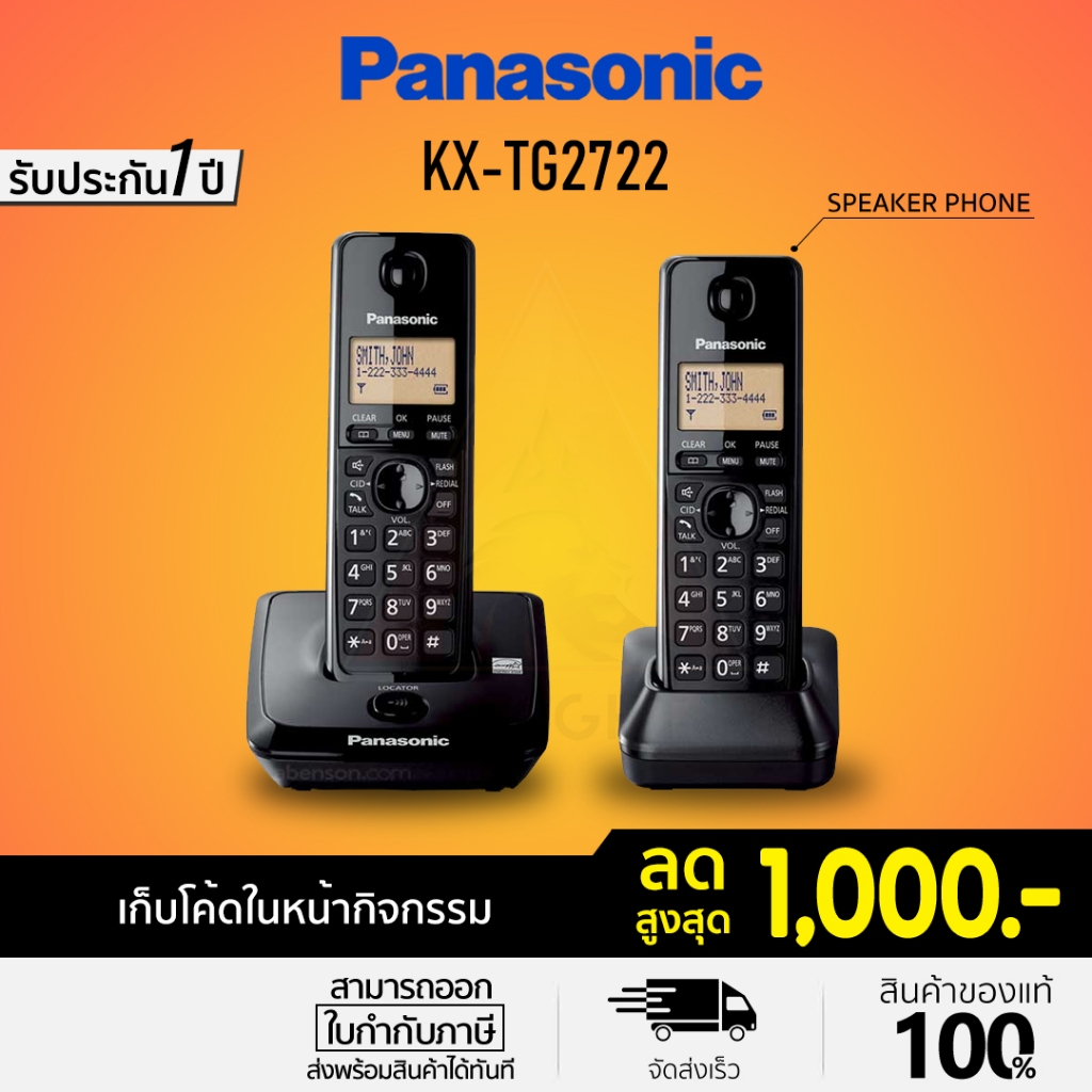 [โค้ดลด 10%] Panasonic รุ่น KX-TG2722 (สีดำ) โทรศัพท์บ้าน โทรศัพท์ไร้สาย โทรศัพท์สำนักงาน ...