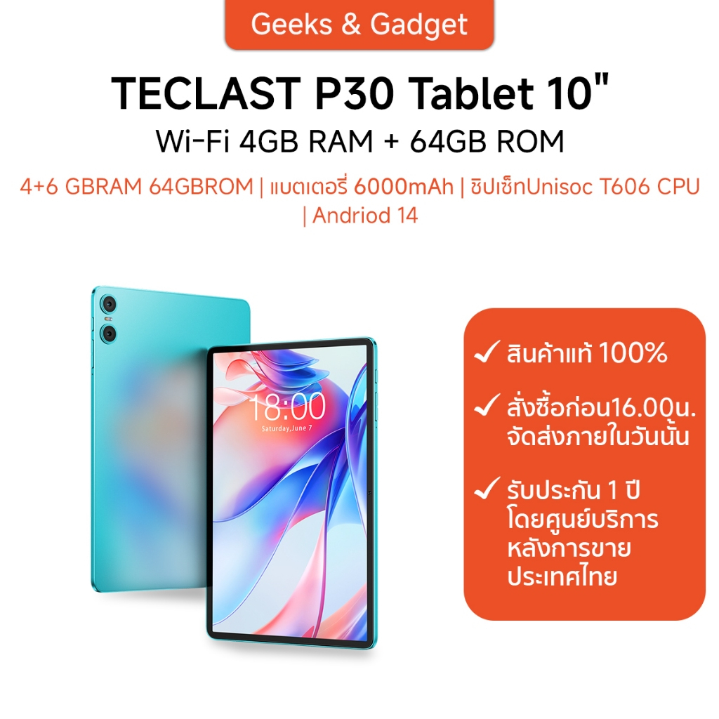 TECLAST P30 Tablet Wi-Fi Model｜แท็บเล็ต 10.1นิ้ว｜Unisoc T606 CPU｜4GB+64GB RAM｜แบตเตอรี่ 6000mAh ...