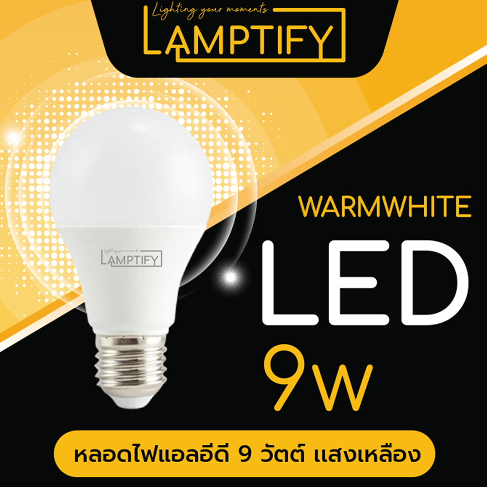หลอดไฟ LE Lamptify LED Bulb 7W / 9W / 13W (E27) Warmwhite / Daylight หลอดปิงปอง สีเหลือง วอร์ม ...