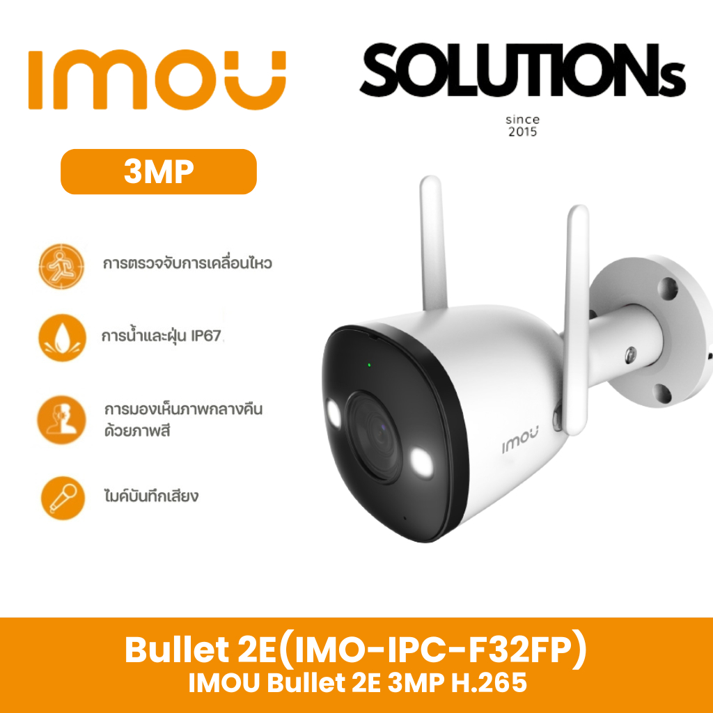 IMOU กล้องวงจรปิด ภายนอก รุ่น Bullet 2E คมชัด 3MP บันทึกเสียงได้ โหมด ...