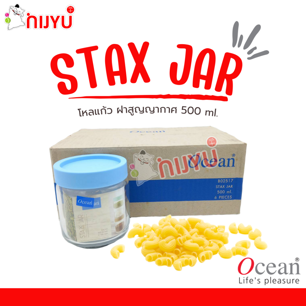 โหลแก้ว OCEAN ฝาสูญญากาศ STAX JAR / TULIP JAR 350-780ml. | Shopee Thailand