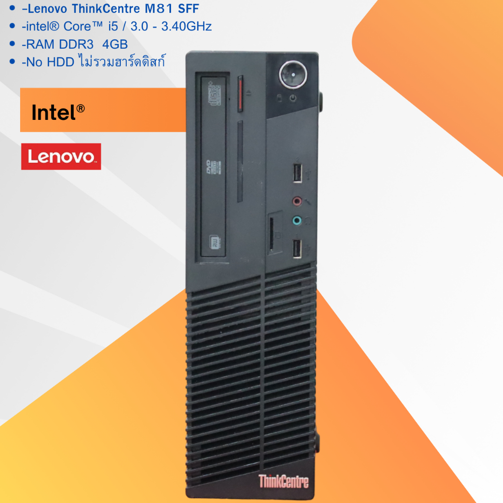 คอมพิวเตอร์ Lenovo ThinkCentre M81 SFF -intel Core i5 Gen2 3.0-3.5GHz ...
