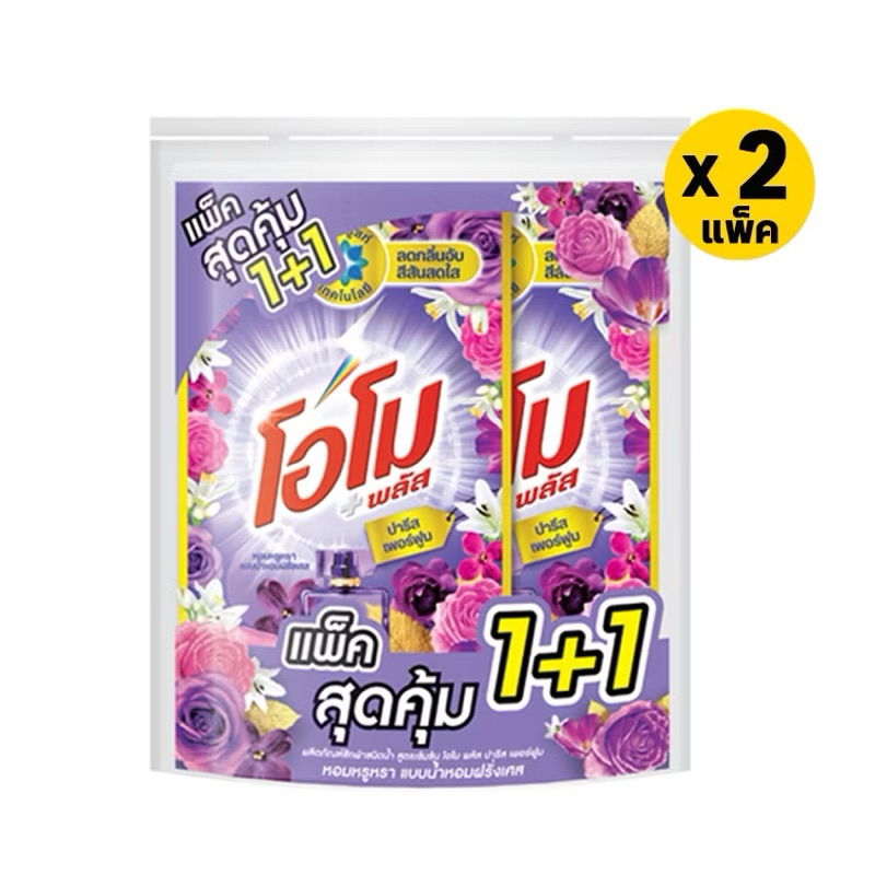 Omo โอโม ผลิตภัณฑ์ซักผ้าชนิดน้ำ สูตรเข้มข้น พลัส ลิควิด ขนาด 530 ml ถุงเติม OMO PLUS LIQUID ...