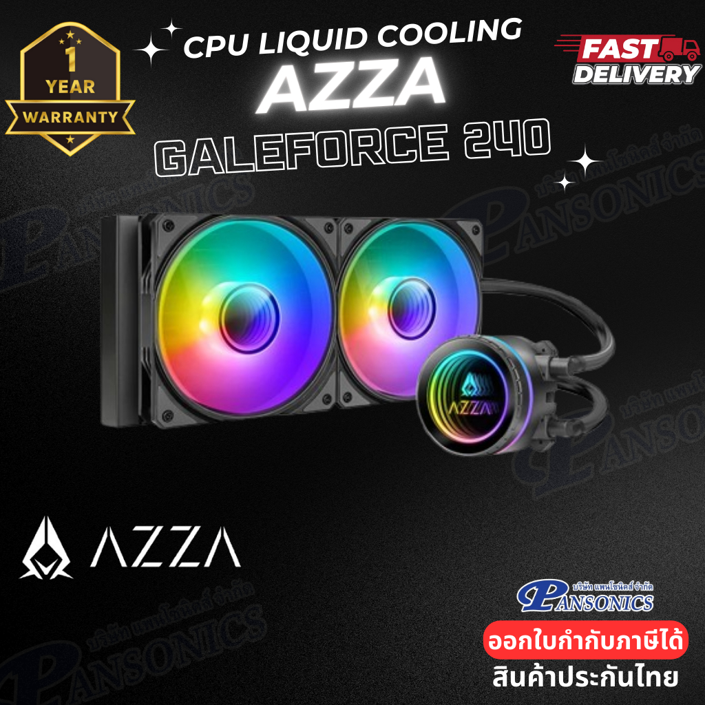 AZZA GALEFORCE ARGB CPU Liquid Cooler LCAZ-240C-ARGB (รับประกัน1ปี ...