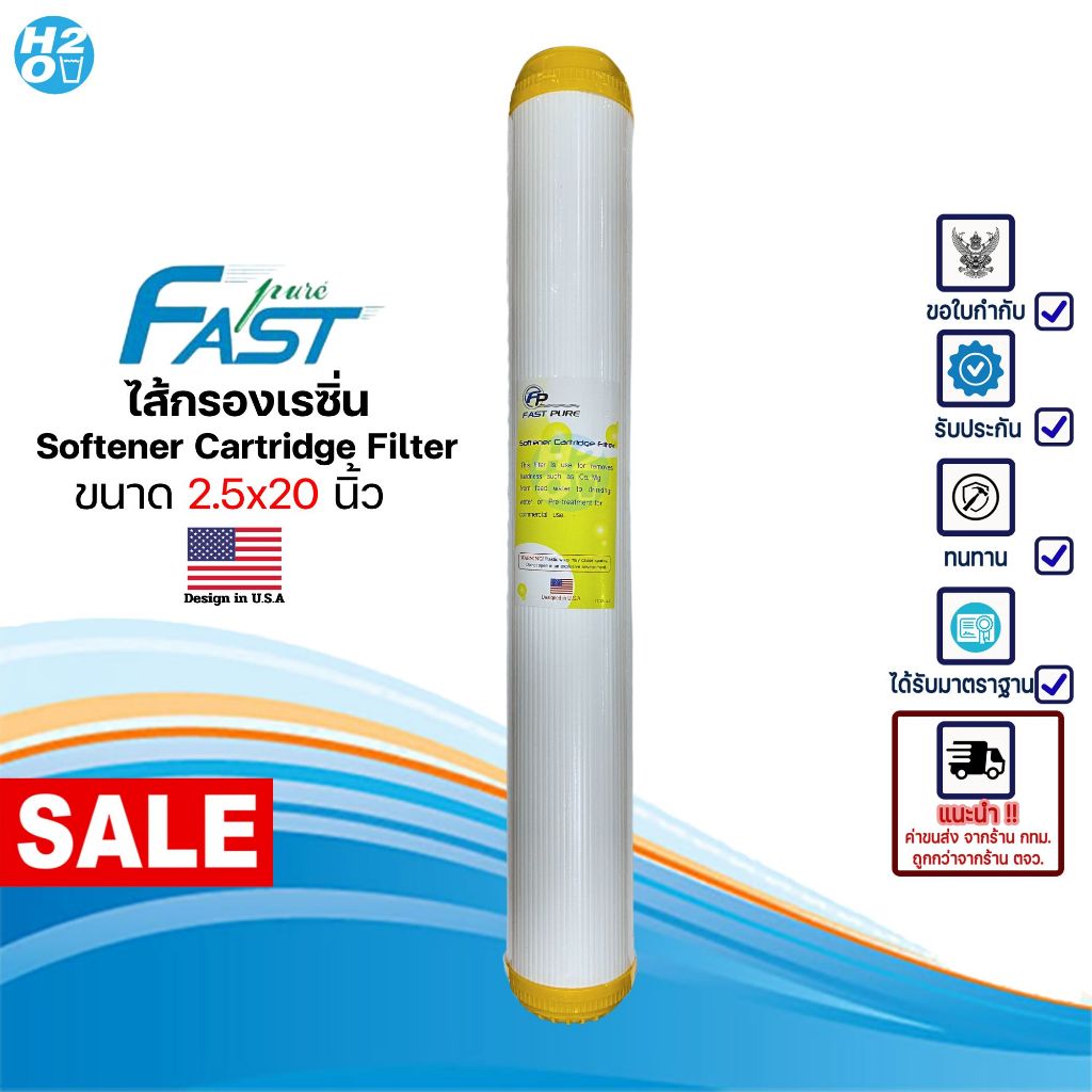 Fast Pure ไส้กรองเรซิ่น ไส้กรองน้ำ Resin ขนาด 20 นิ้ว ไส้กรองน้ำ ...