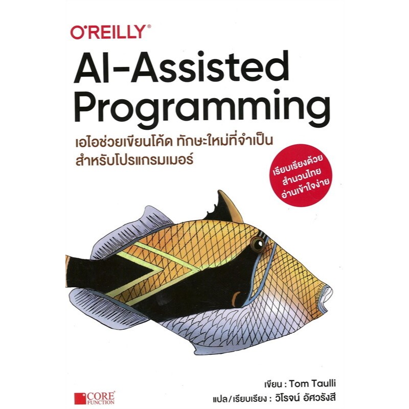 AI-Assisted Programming (คอมพิวเตอร์ Database) | Shopee Thailand