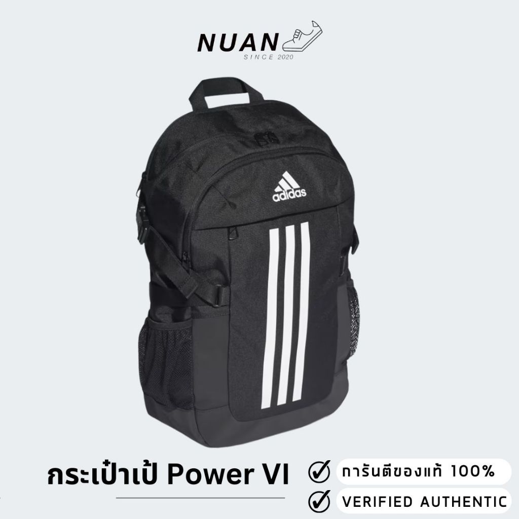 กระเป๋า Adidas Power VI Backpack HB1324 กระเป๋าสะพายหลัง การันตี ของ ...