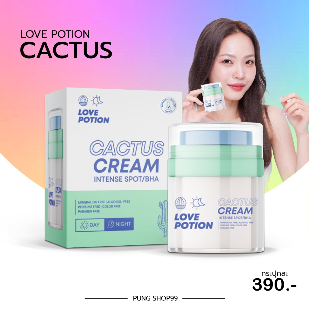 (ในไลฟ์ลด50%+ของแท้) LOVE POTION CACTUS CREAM เลิฟโพชั่น แคคตัส ลดรอยสิว ผิวนุ่มชุ่มชื้น เนื้อ ...