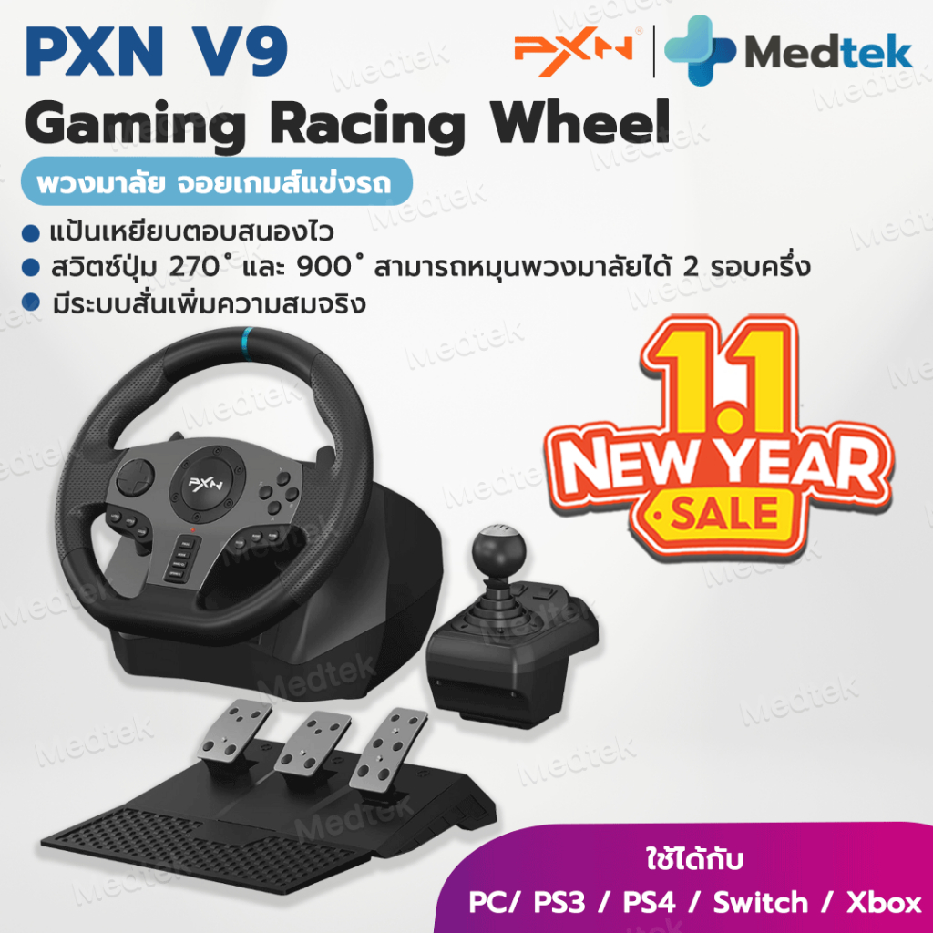 ราคาโปร 🎁 ของแท้พร้อมส่ง พวงมาลัยเกมแข่งรถ PXN V9 PS4 Xbox Nintendo PC ...