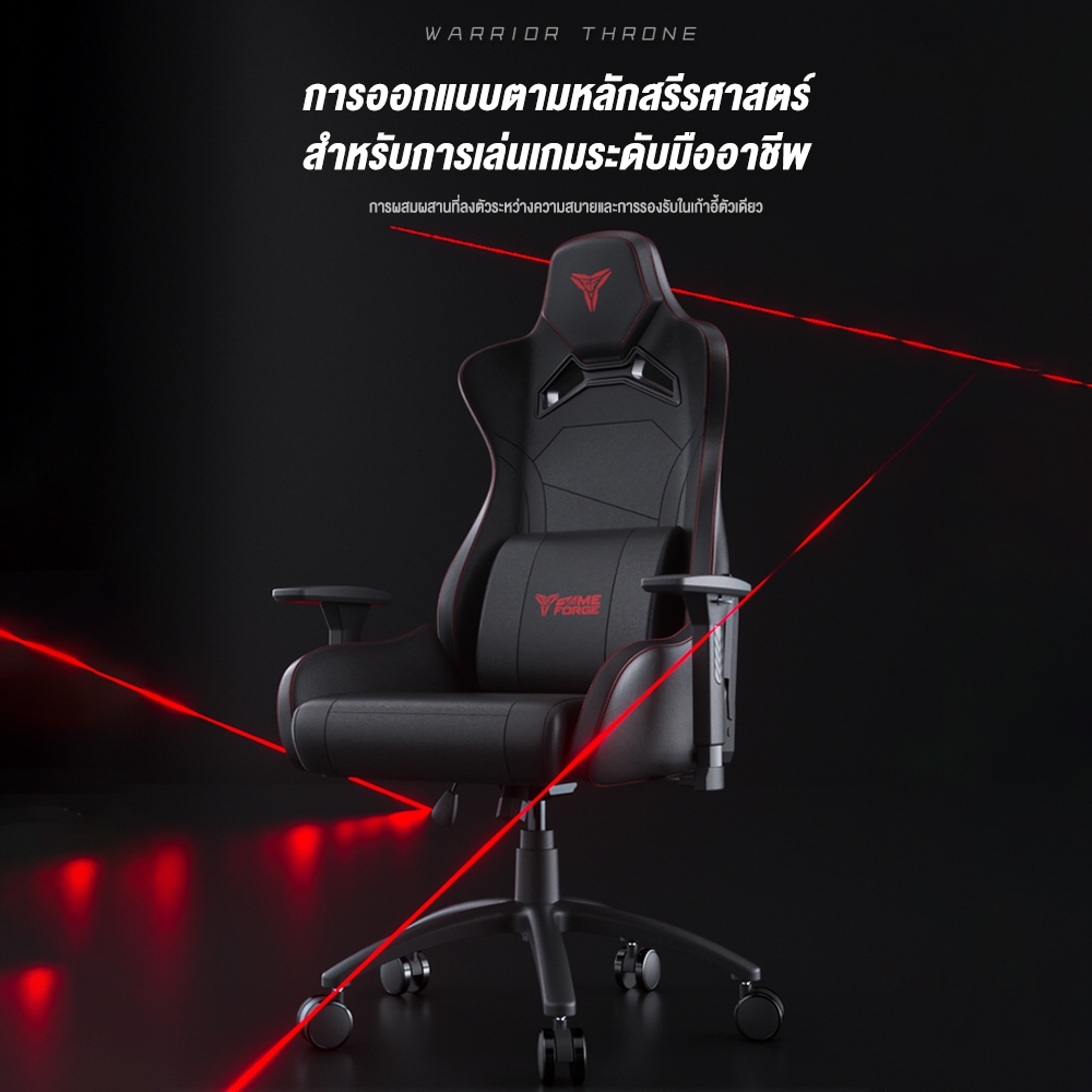 GAMEFORGE gaming chair Specter Throne เก้าอี้สำนักงาน เก้าอี้เกมมิ่ง ...