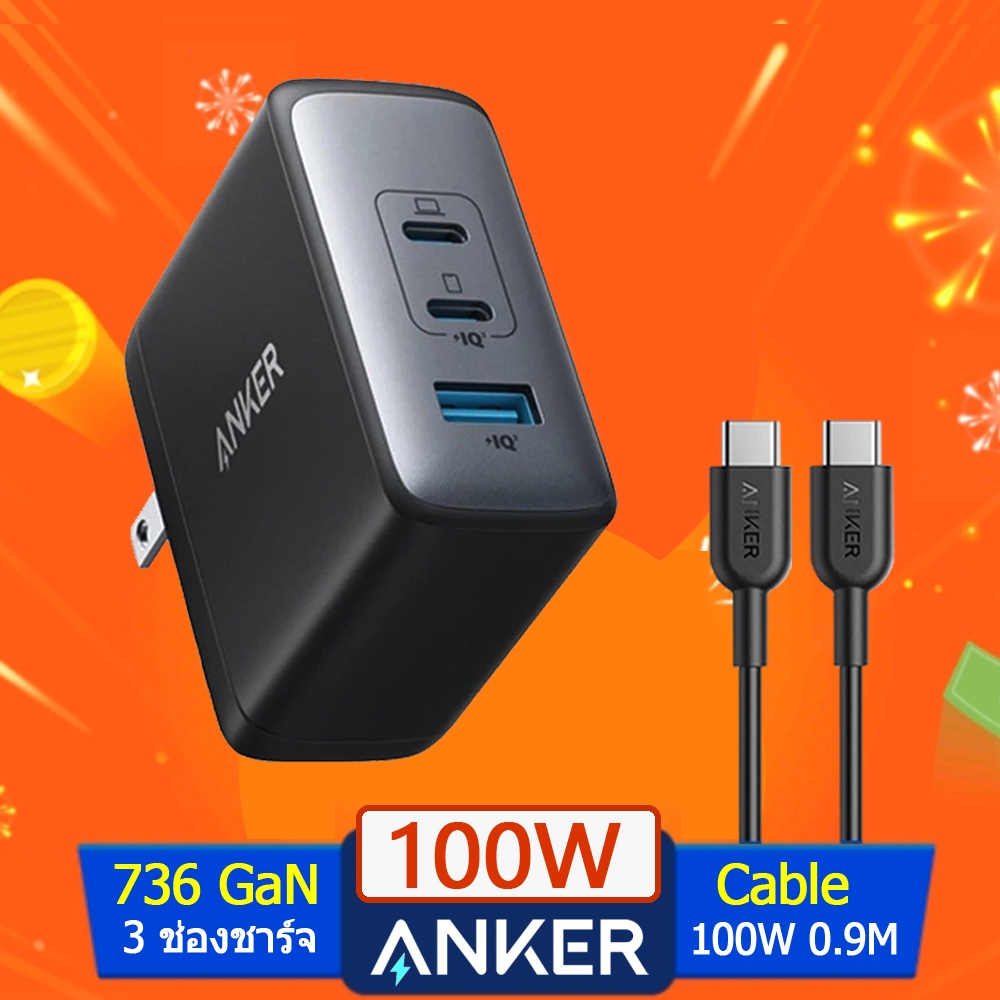 Adapter Anker 736 Nano II 100W GaN II USB-A+USB-C TYPE-C Fast Charger 3 พอร์ต Charger หัวชาร์จ ...